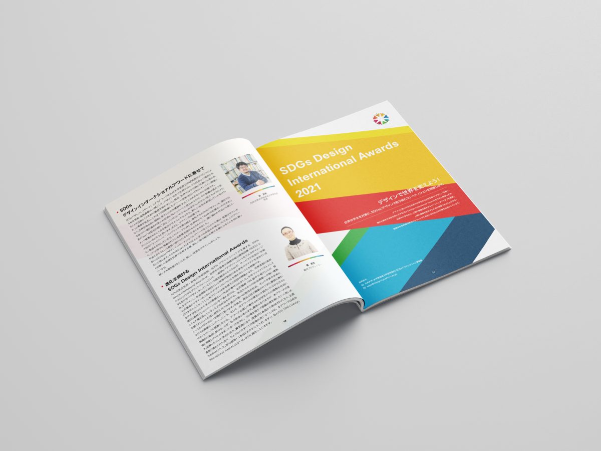 The Booklet of SDGs Design International Awards 2020 | Center for ...