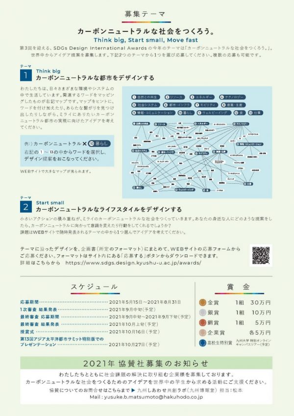 A Day the World Evolves. SDGs Design LIVE SDGs Design International ...
