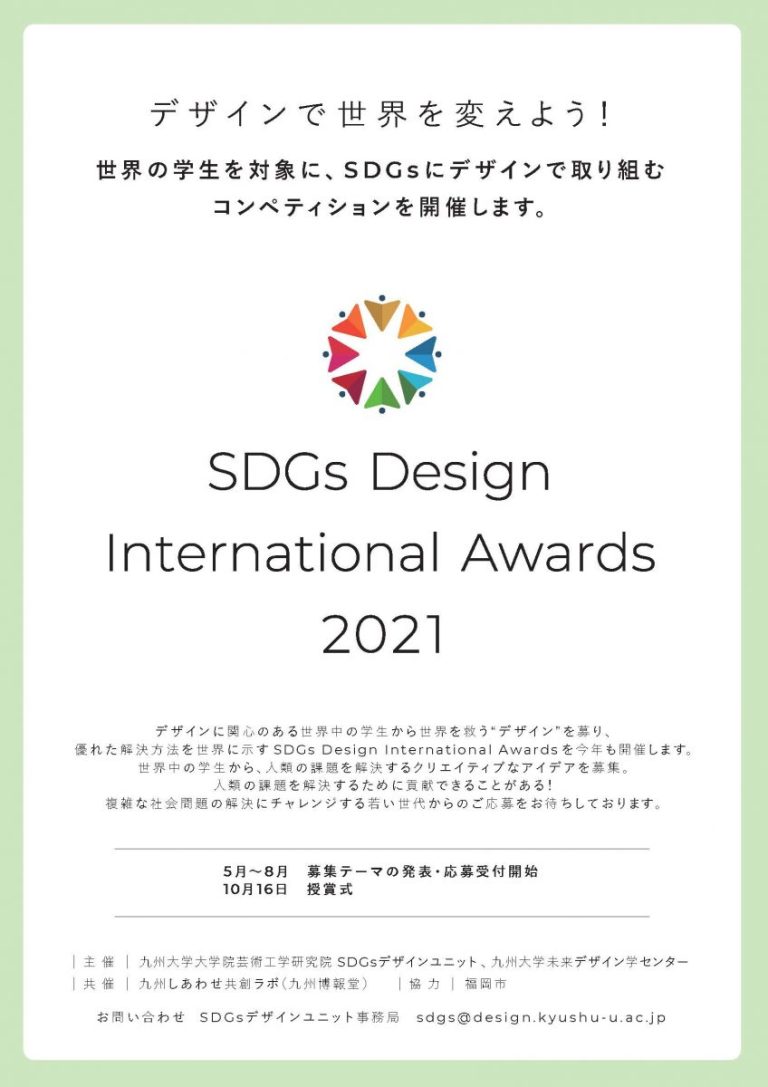 A Day the World Evolves. SDGs Design LIVE SDGs Design International ...