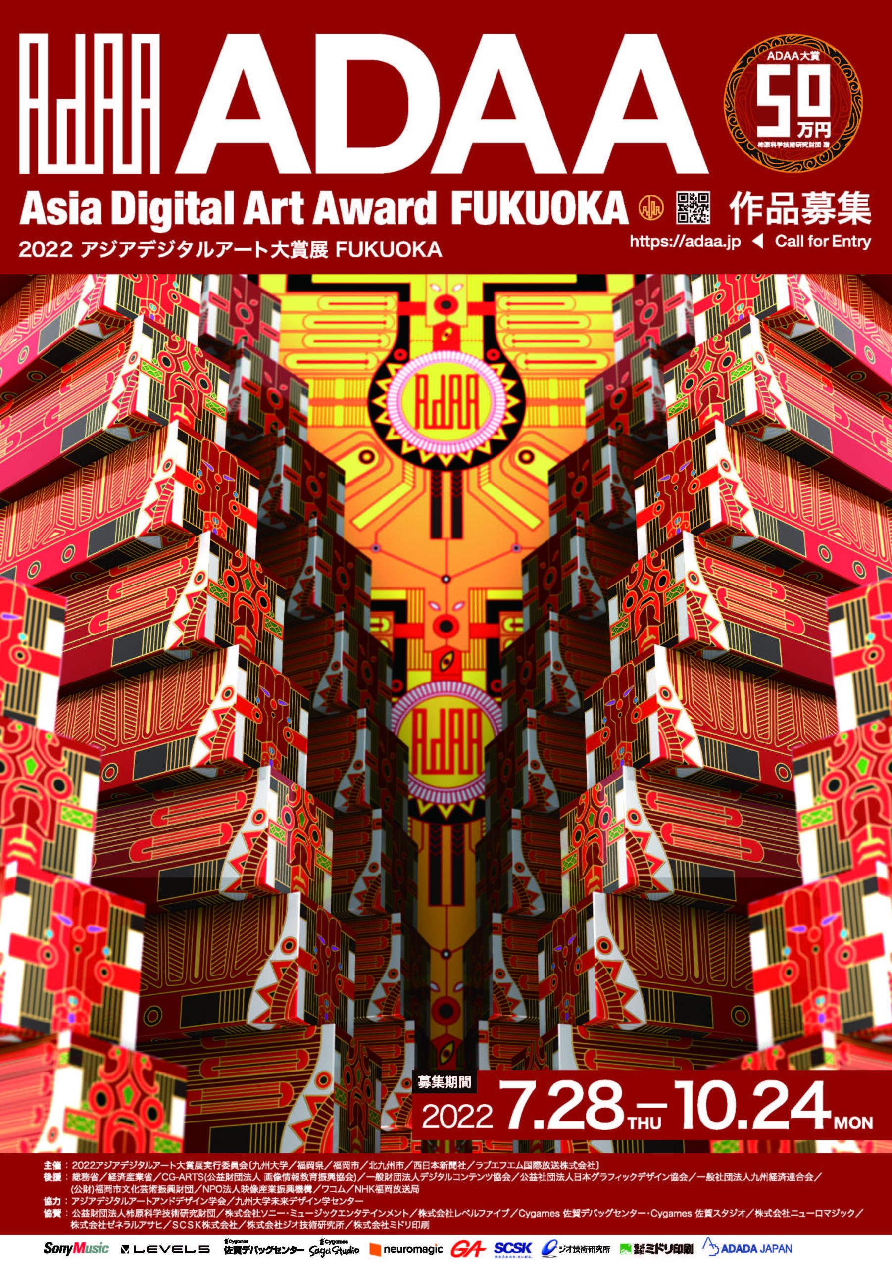 2022 Asia Digital Art Grand Prize Exhibition FUKUOKA Call for Entries ...