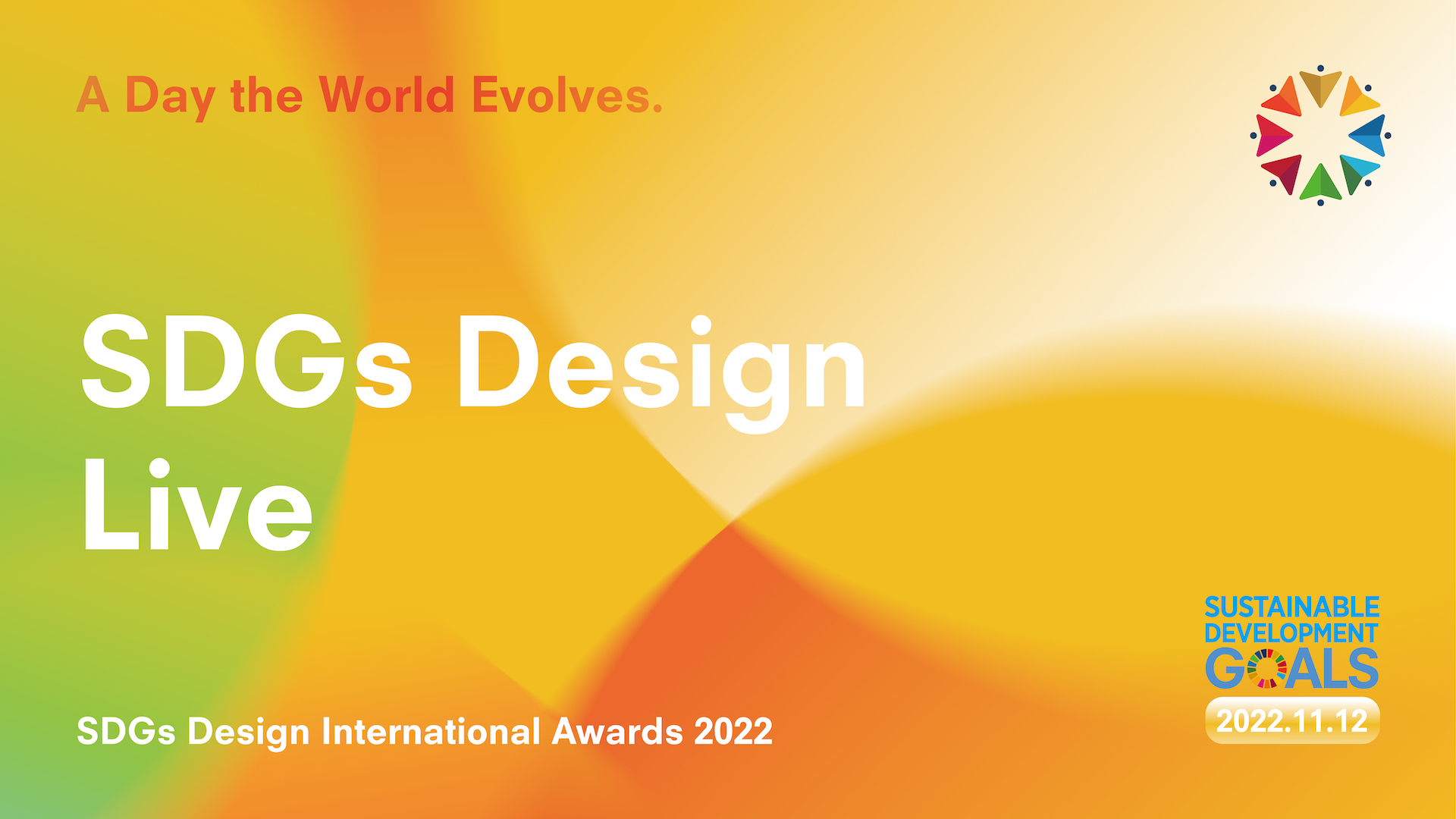 【芸工公式YouTube】「SDGs Design International Awards 2022 」ダイジェスト動画を公開しました | 九州大学 未来デザイン学センター